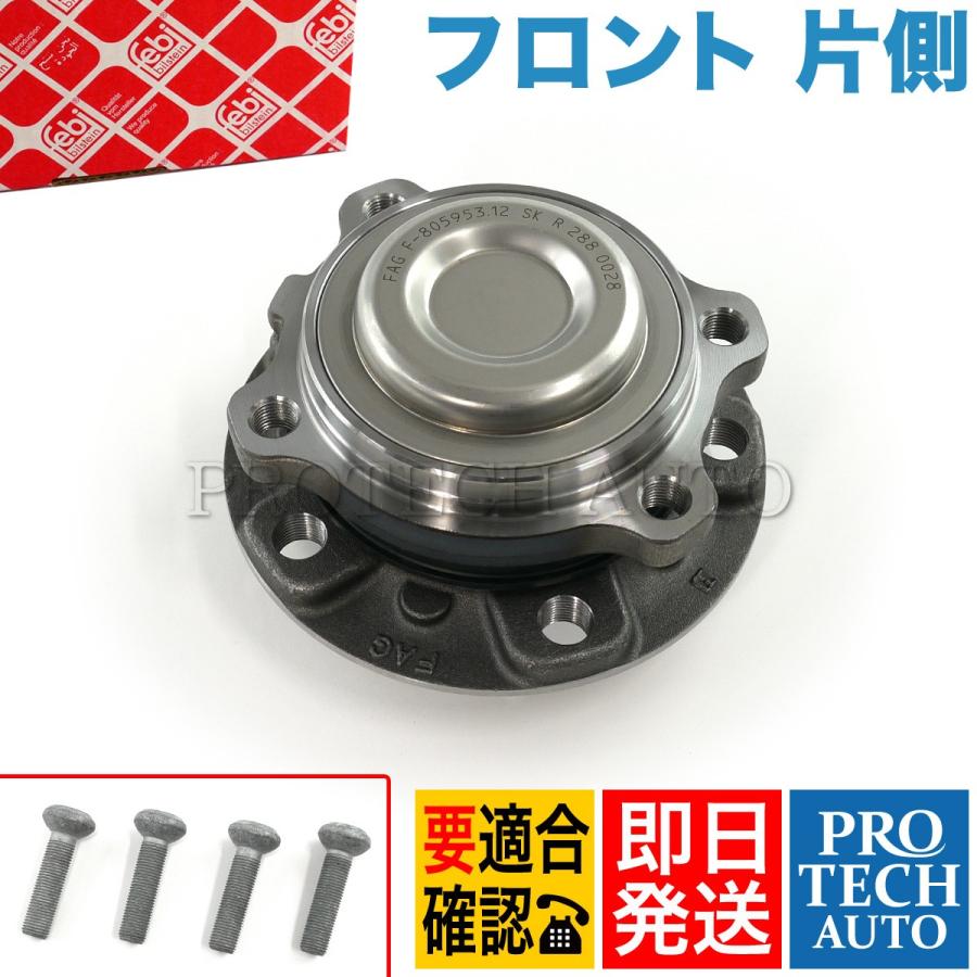 BMW febi bilstein製 BMW F12 F13 フロント ホイールハブベアリング 片側 31206872888 ...