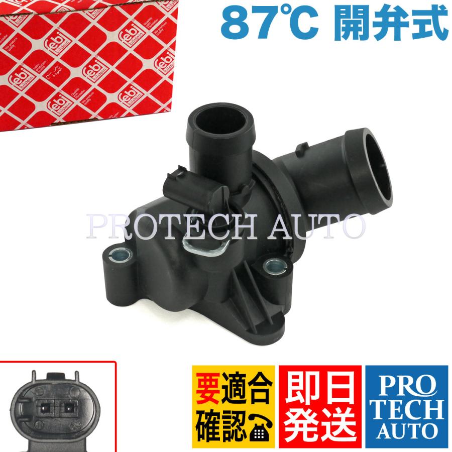 Mercedes-Benz（メルセデス・ベンツ） febi製 ベンツ Aクラス W169 A170 A180 A200 サーモスタット ...