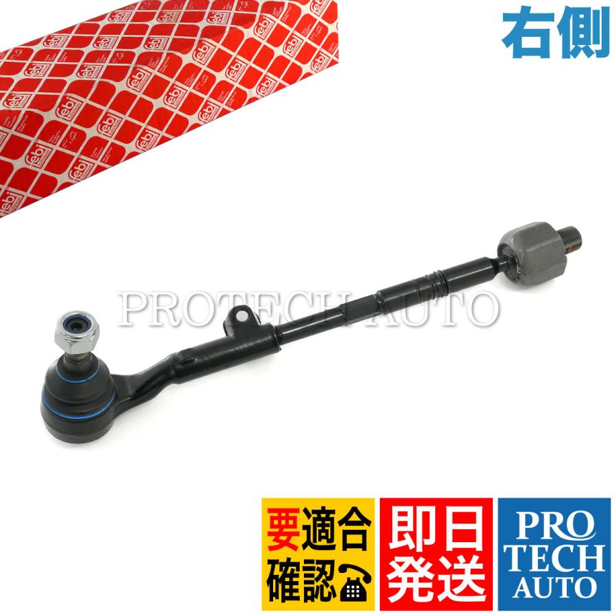 febi bilstein製 BMW 3シリーズ E90 325ixDrive 325xi 330xi ステアリングタイロッドASSY 右側 ...