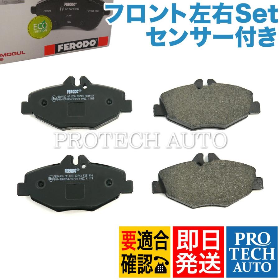 Mercedes-Benz FERODO製 ベンツ W211 E240 E250 E280 E300 E320 E320CDI E350 ...