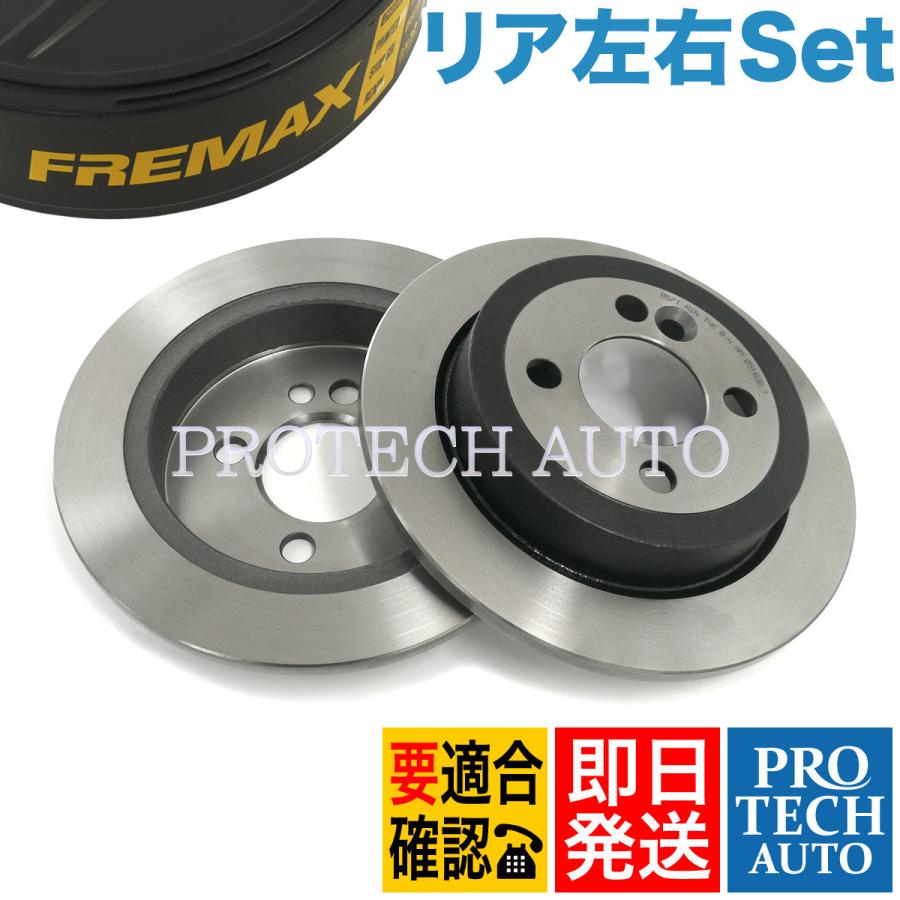 MINI FREMAX製 BMW ミニ R56 クーパー Cooper クーパーS CooperS ワン One リア/リヤ ブレーキディスク ...