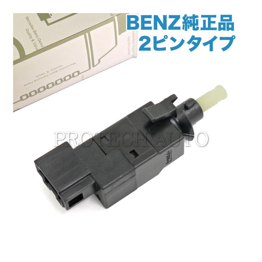 純正 ベンツ Eクラス W211 ブレーキランプスイッチ/ブレーキストップランプスイッチ 0015454009 E280 E350 E500 ...