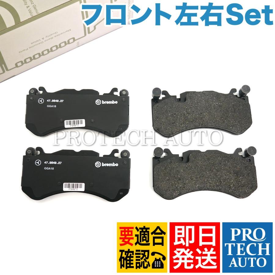 Mercedes-Benz 純正 ベンツ W221 W222 W211 W212 S600 E63AMG フロント ブレーキパッド 左右 ...