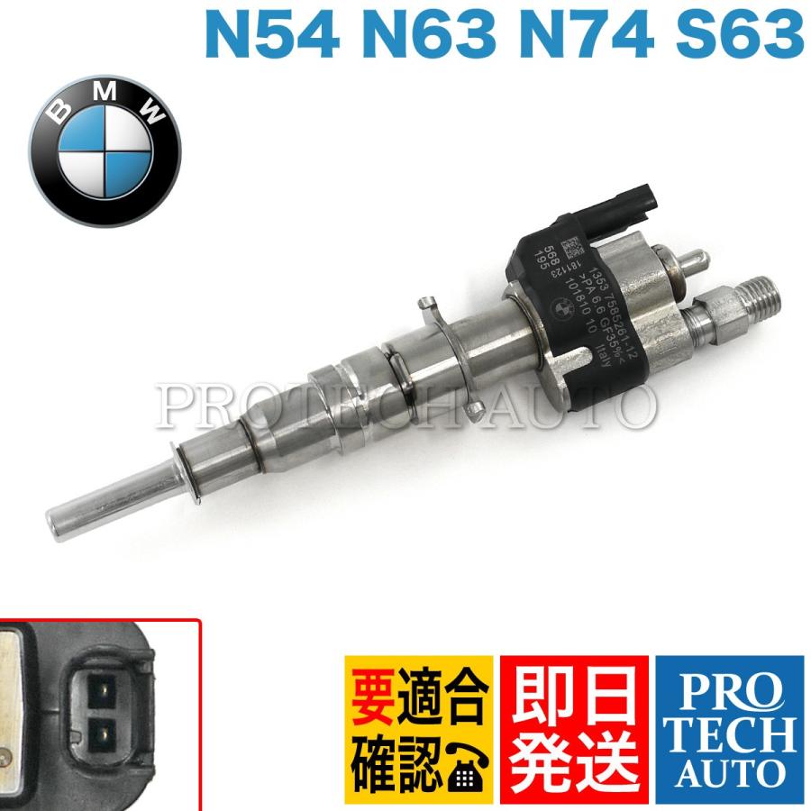 BMW 純正 X5/E70 X6/E71 xDrive35i 50i X5M X6M インジェクター/インジェクションノズル ...