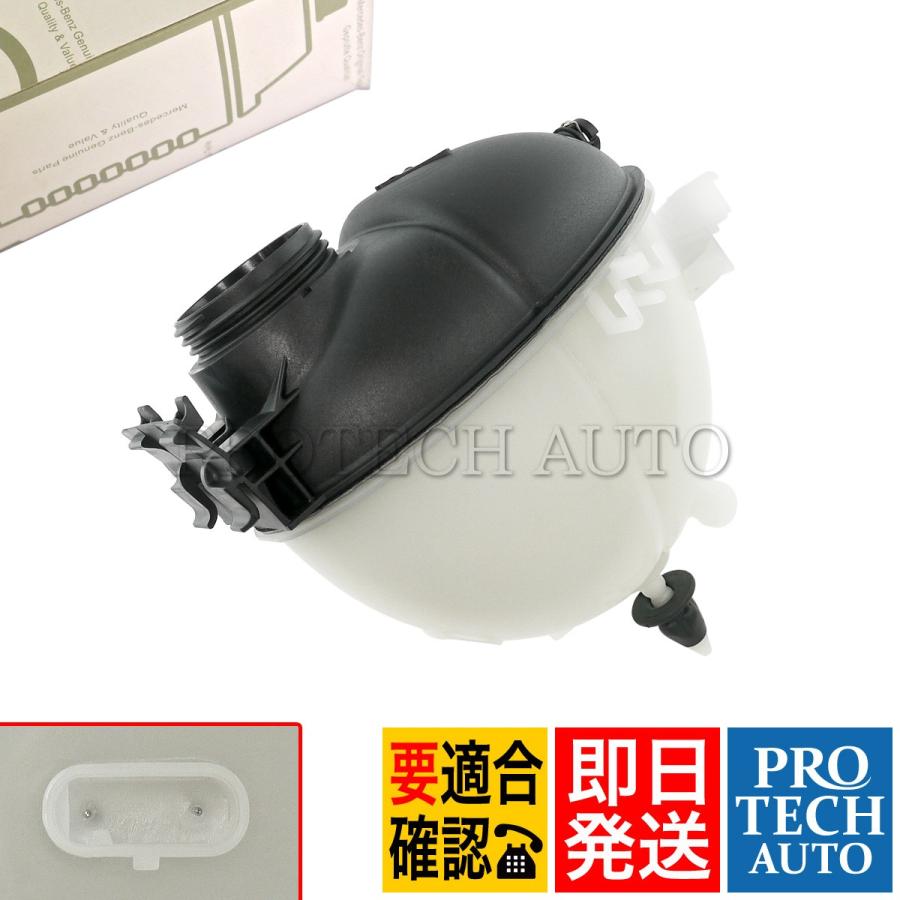 Mercedes-Benz 純正 ベンツ C207 W212 W204 E550 E63AMG C63AMG ラジエーターサブタンク ...