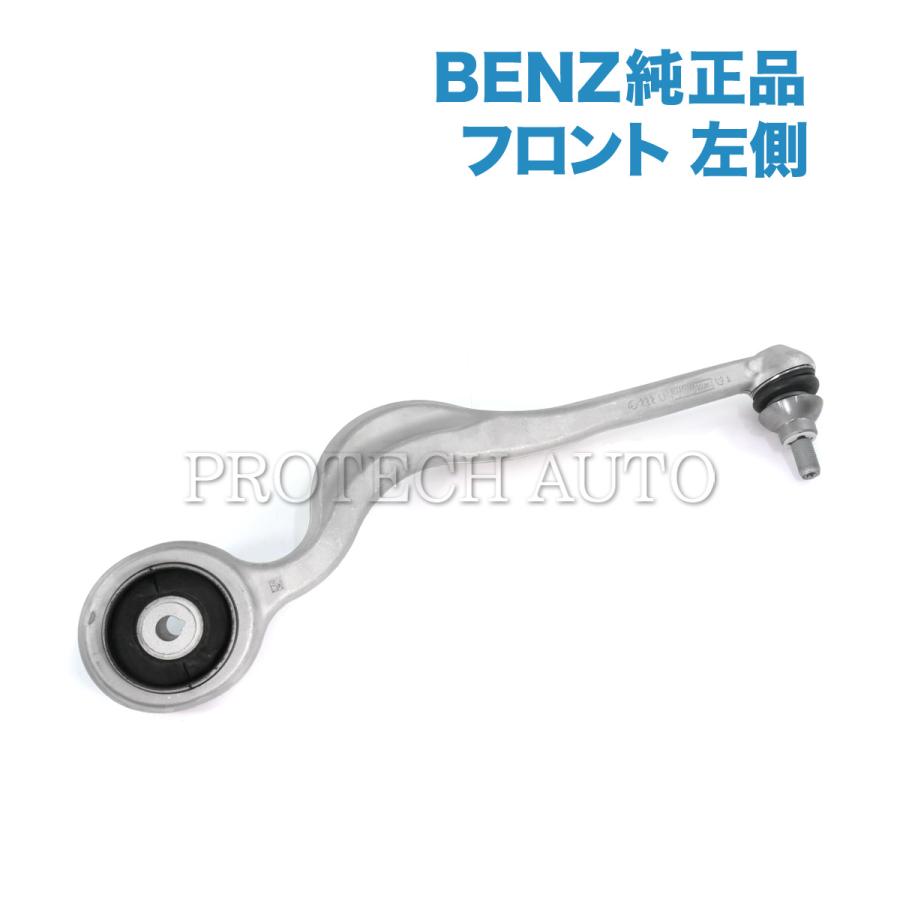 Mercedes-Benz 純正 ベンツ Sクラス W222 C217 S63AMG_4MATIC フロント スラストアーム/ラジアスアーム ...