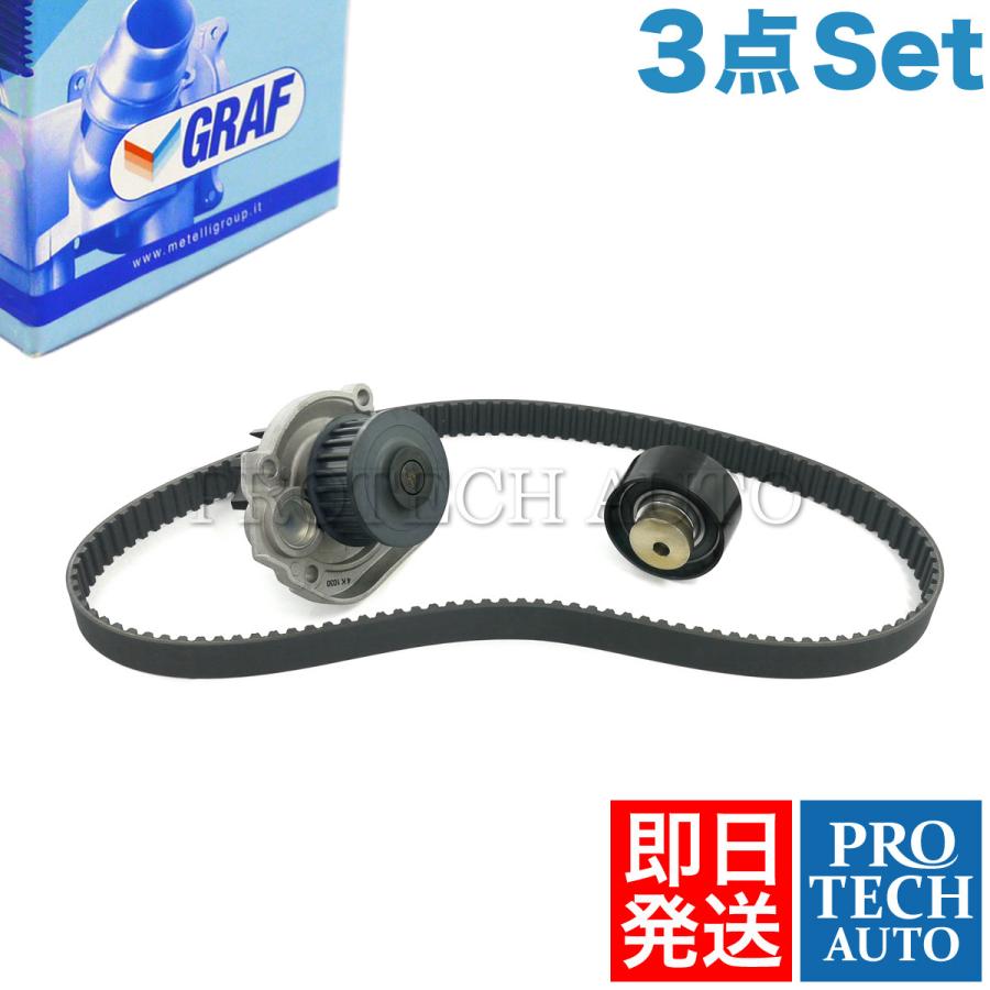 アルファロメオ GRAF製 ジュリエッタ 940 ミト 955 ウォーターポンプ＆タイミングベルトキット 55221397 55284051 ...