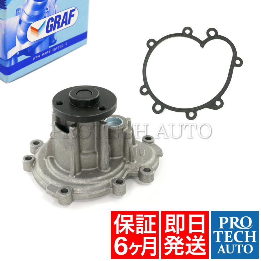 グラフ [半年保証]GRAF製 Porsche ポルシェ Cayenne カイエン 955 H14〜19年式 ウォーターポンプ ...