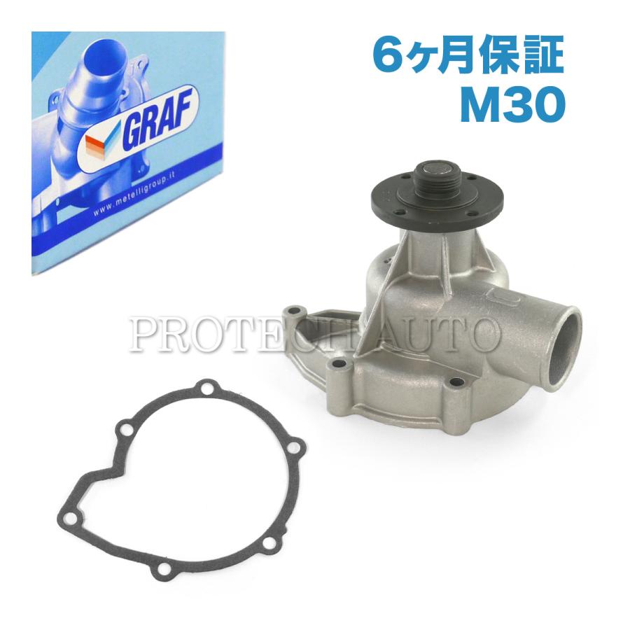 グラフ [6ヶ月保証] GRAF製 BMW E23 E32 ウォーターポンプ M30 ガスケット付き11511720883 ...