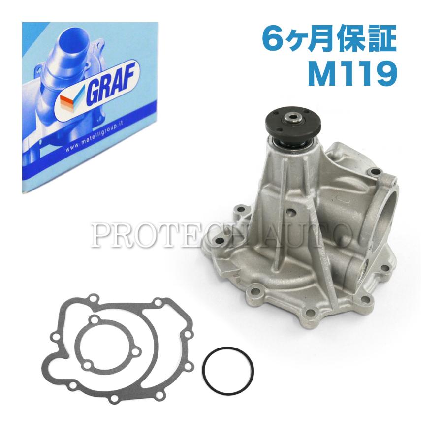 グラフ [6ヶ月保証] GRAF製 ベンツ SL R129 ウォーターポンプ M119 ガスケット＆Oリング付き1192000401 ...
