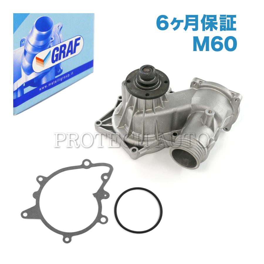 グラフ [6ヶ月保証]GRAF製 BMW E38 740i ウォーターポンプ M60 V8エンジン ガスケット付き11510004164 ...