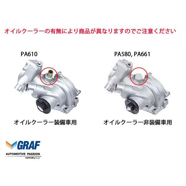 [半年保証]GRAF製 ベンツ W140 S280 S300 S320 M104 直6 エンジン用 ウォーターポンプ Oリング付き ...