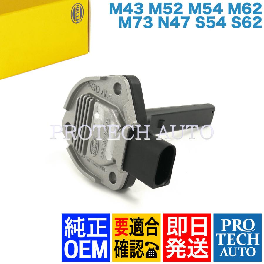 純正OEM HELLA BMW X3/E83 X5/E53 2.5i 3.0i 4.4i 4.6is エンジンオイルレベルセンサー ...
