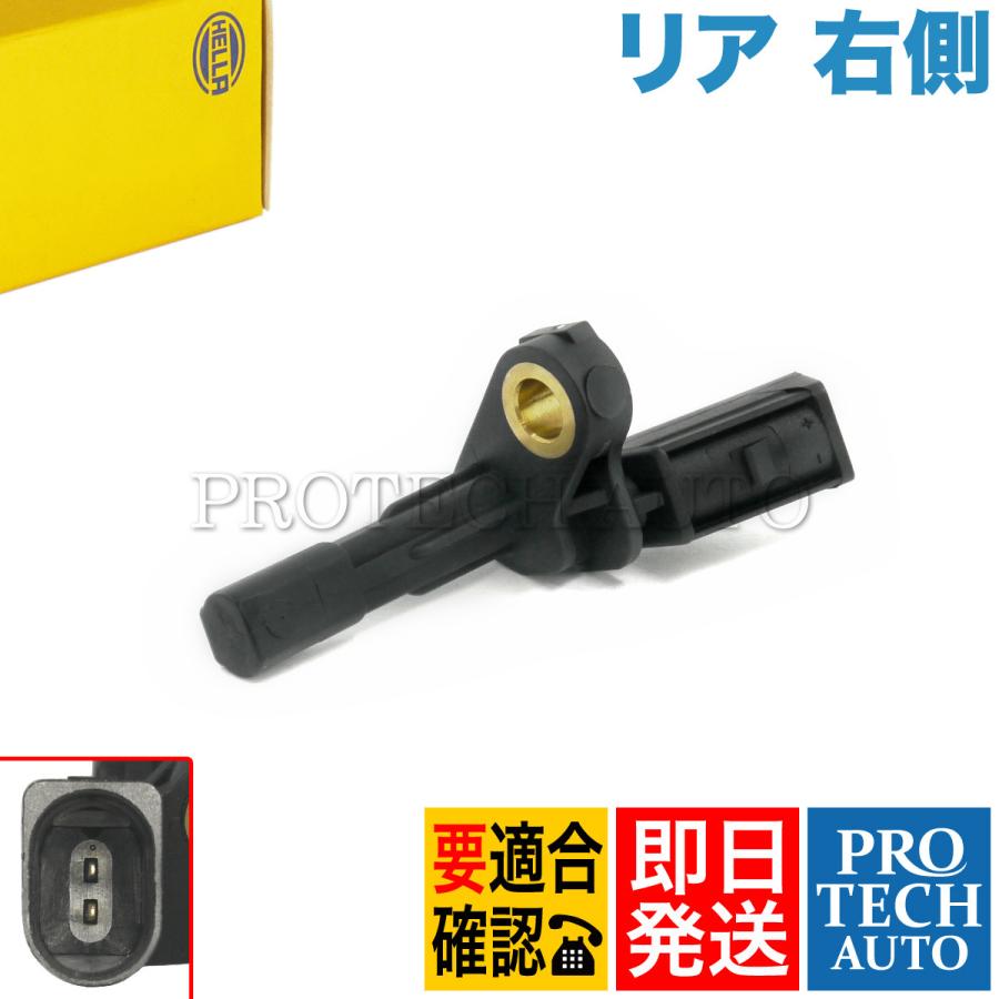 Audi HELLA製 AUDI アウディ A3 8P Q3 8U TT 8J リア/リヤ ABSセンサー/スピードセンサー 右側 ...