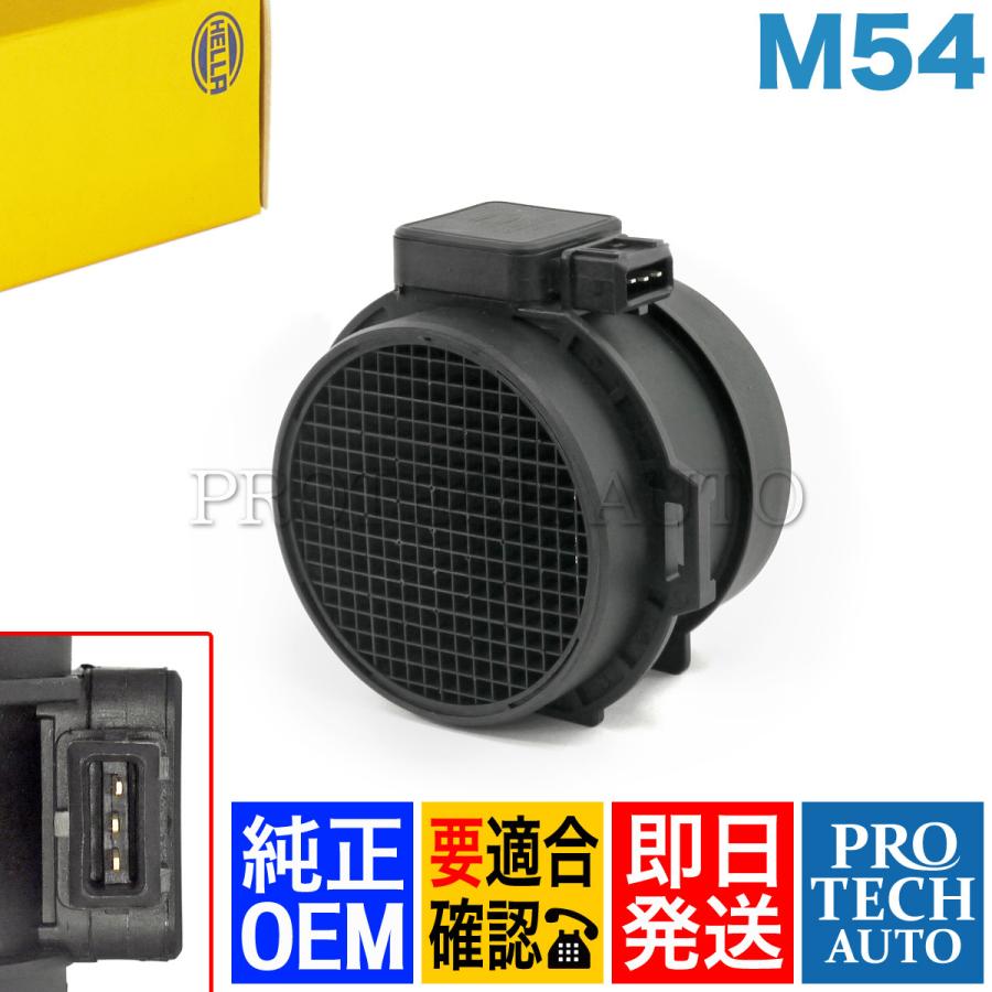 BMW 純正OEM HELLA製 E39 530i エアフロメーター/エアマスセンサー M54 エンジン用 13627567451 ...