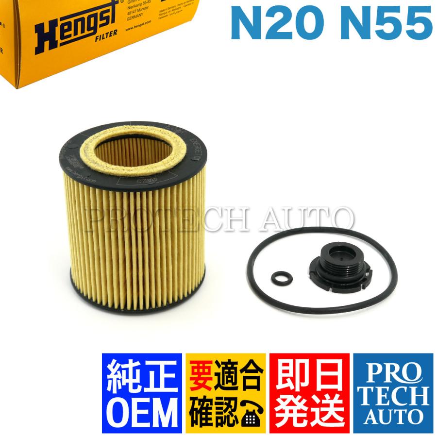 BMW 純正OEM Hengst製 BMW F07 F10 F11 523i 528i ActiveHybrid5 エンジンオイルフィルター ...