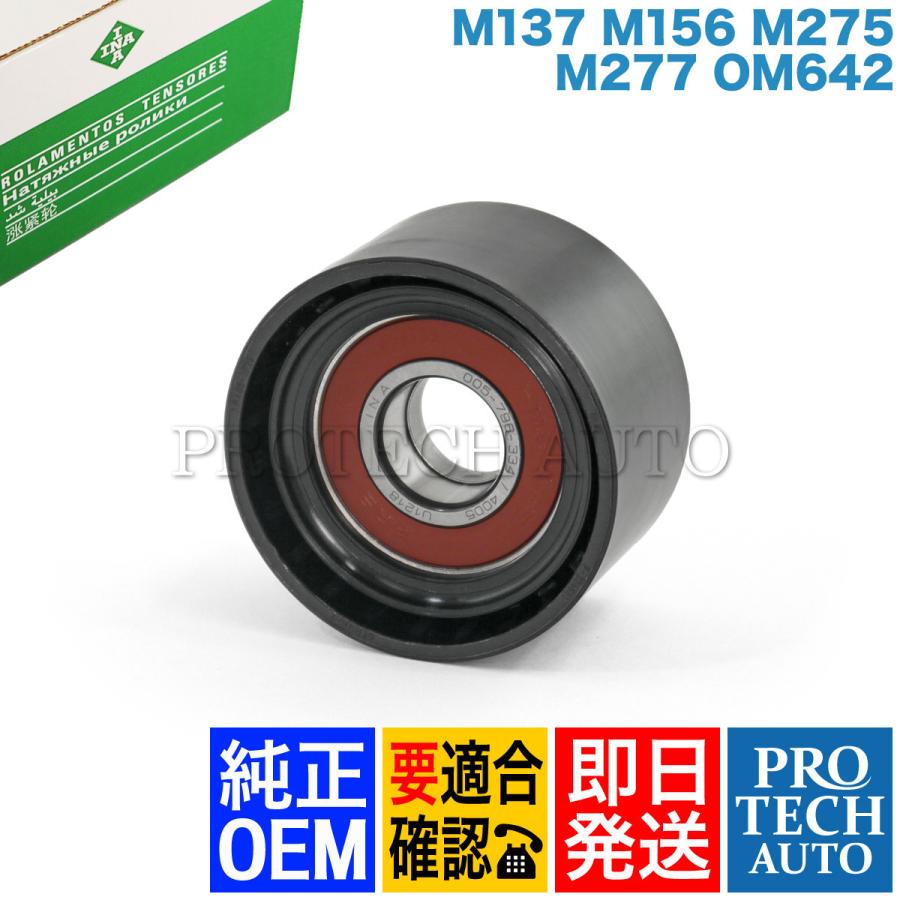 Mercedes-Benz 純正OEM INA製 ベンツ W215 W216 W219 C209 A209 CL600 CL63 CLS63 ...