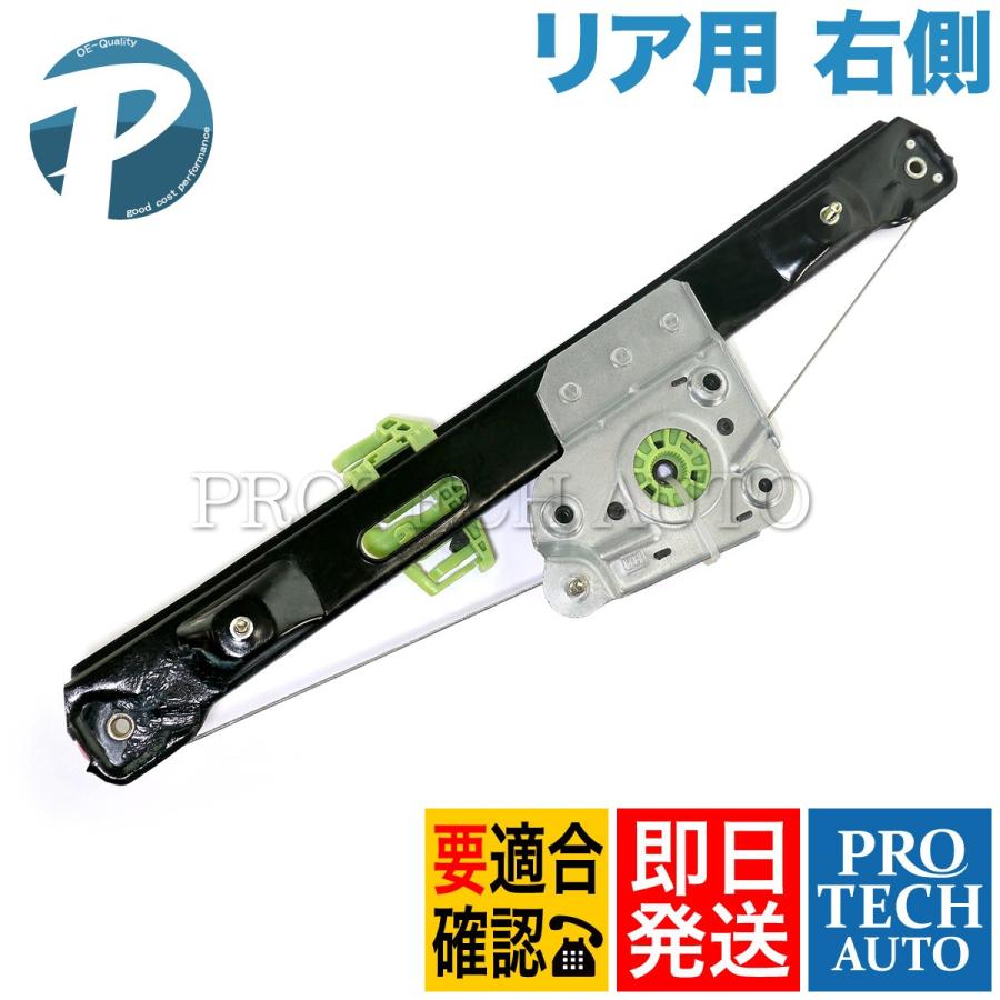 BMW 1シリーズ E87 ハッチバック 116i 118i 120i 130i リア/リヤ パワーウインドウレギュレーター 右側 51357138468 : プロテックオートストア - 通販 ...