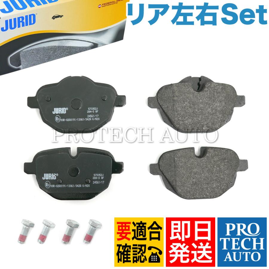 BMW JURID F10 F11 523d 523i 528i 535i ActiveHybrid5 リア/リヤ ブレーキパッド 左右 ...