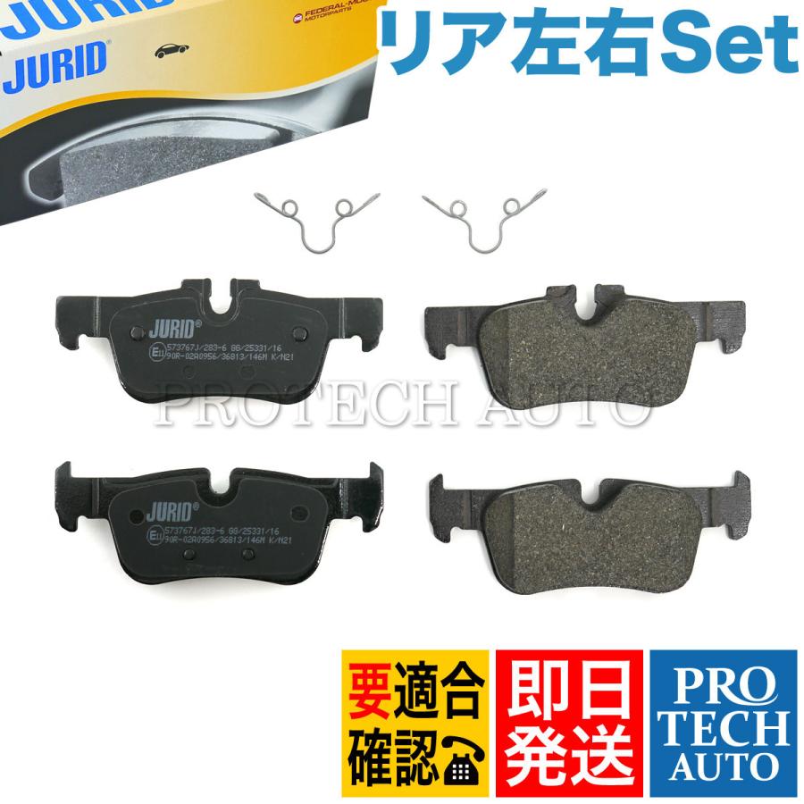 MINI（ミニ） JURID製 BMW MINI F54 クーパー Cooper リア/リヤ ブレーキパッド/ディスクパッド 左右セット ...