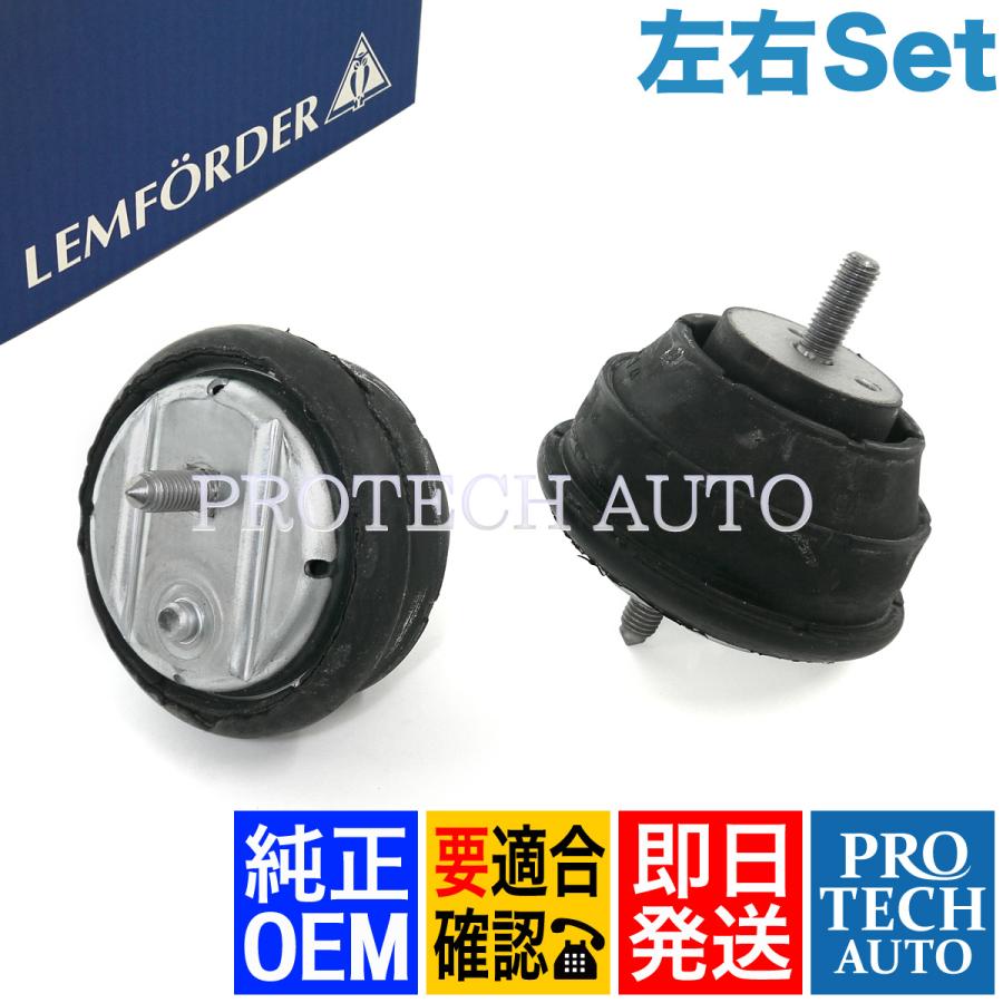BMW 純正OEM LEMFORDER製 E36 320i 323i 325i 328i エンジンマウント 左右 22116779970 ...