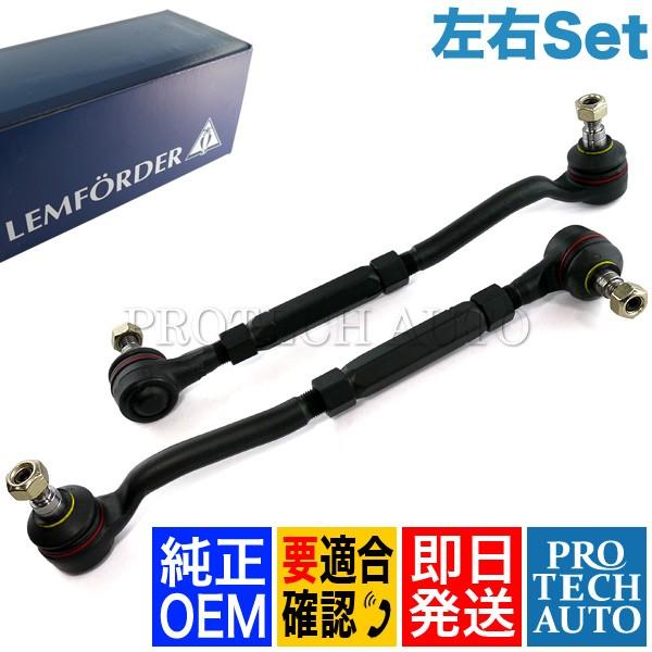 純正OEM LEMFORDER製 ベンツ W140 300SE 500SE 600SE S280 S320 ステアリングタイロッド ASSY ...