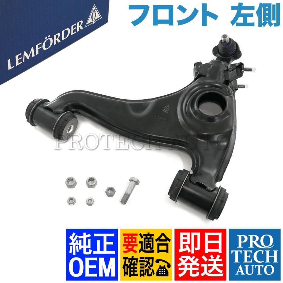 Mercedes-Benz（メルセデス・ベンツ） 純正OEM LEMFORDER製 ベンツ W124 E280 E300 E500 220TE ...