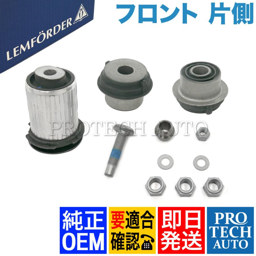 純正OEM LEMFORDER ベンツ W210 E230 E240 E320 E400 E430 フロント ロアアーム ブッシュキット 左右 ...