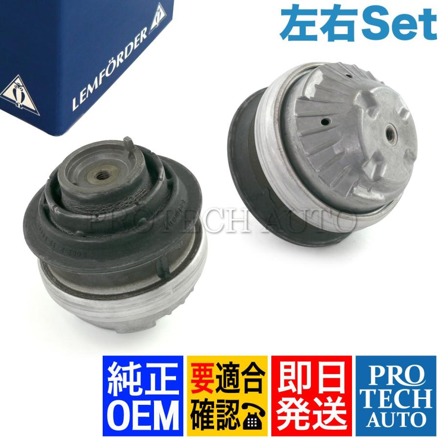 Mercedes-Benz 純正OEM LEMFORDER製 ベンツ R230 SL エンジンマウント 左右セット 2302400117 ...