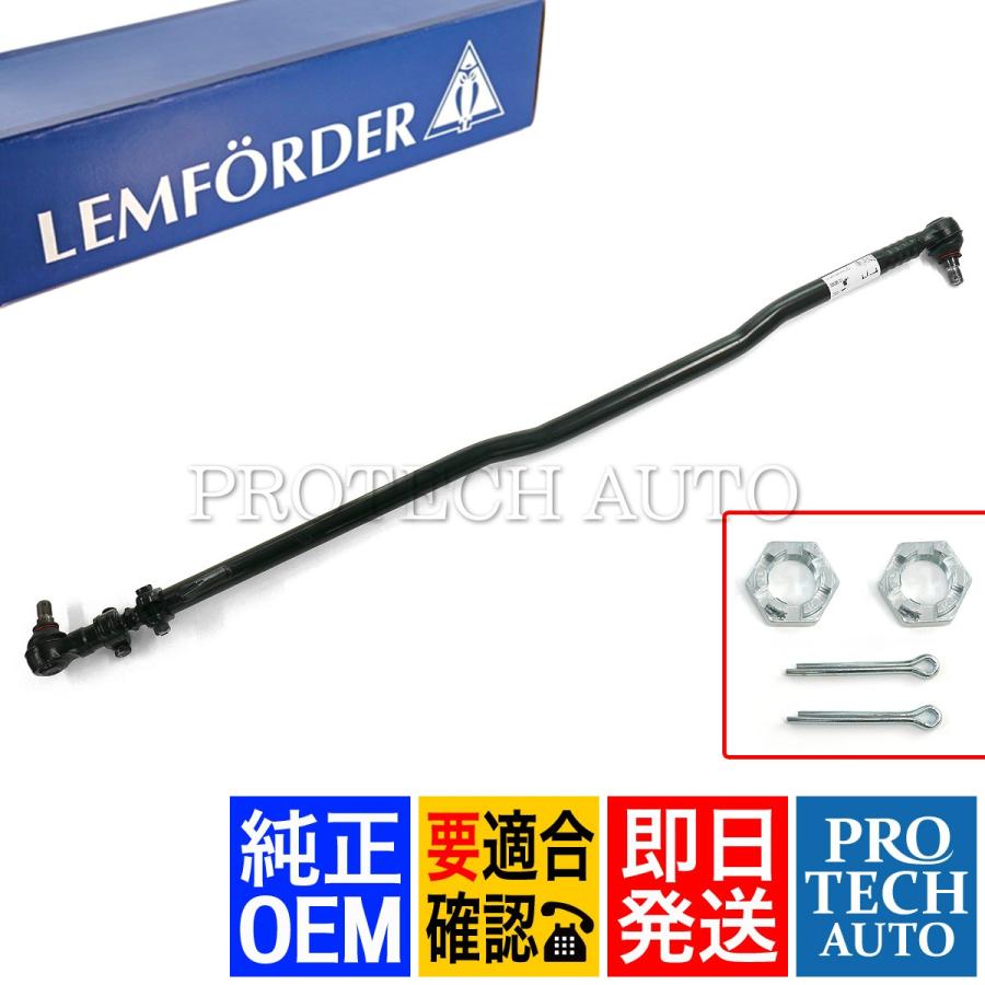 Mercedes-Benz 純正OEM LEMFORDER製 ベンツ W463 ゲレンデ G500 ステアリングタイロッド ASSY ...