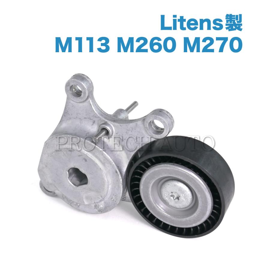 Mercedes-Benz Litens ベンツ W177 W176 W246 A180 A250 A45AMG B180 B250 ベルト ...