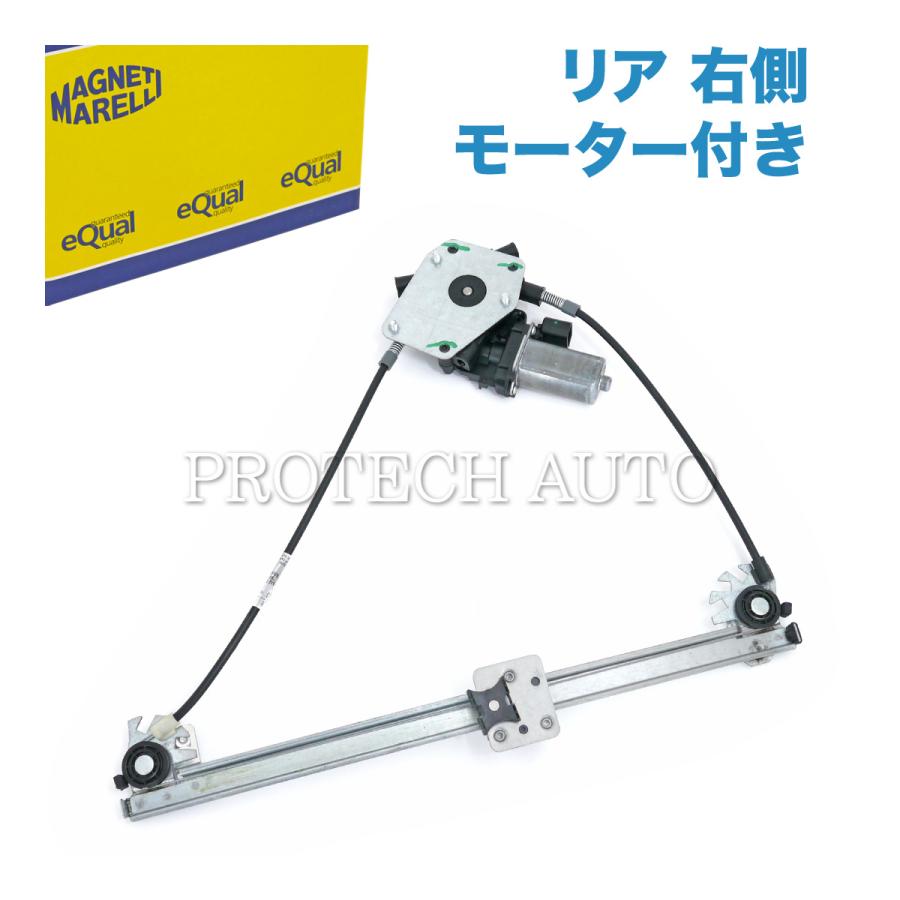 Mercedes-Benz（メルセデス・ベンツ） MAGNETI MARELLI製 ベンツ W201 190E 2.3 2.3-16 リア/リヤ パワーウインドウレギュレーター 右側 モーター ...
