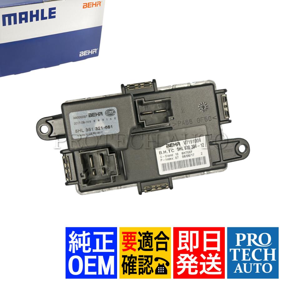 Mercedes-Benz 純正OEM MAHLE-BEHR製 ベンツ W204 R231 C180 C200 C250 C300 C350 C63AMG SL350 SL550 ...