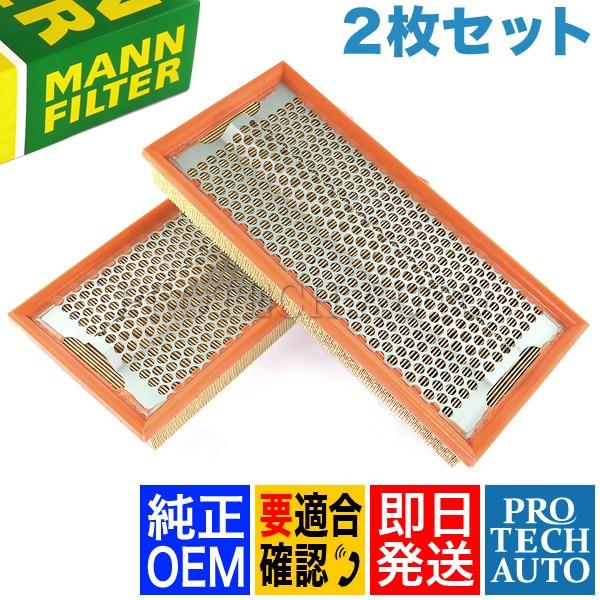 Mercedes-Benz 純正OEM MANN製 ベンツ R129 C140 エアフィルター/エアクリーナー/エアエレメント 2枚セット ...