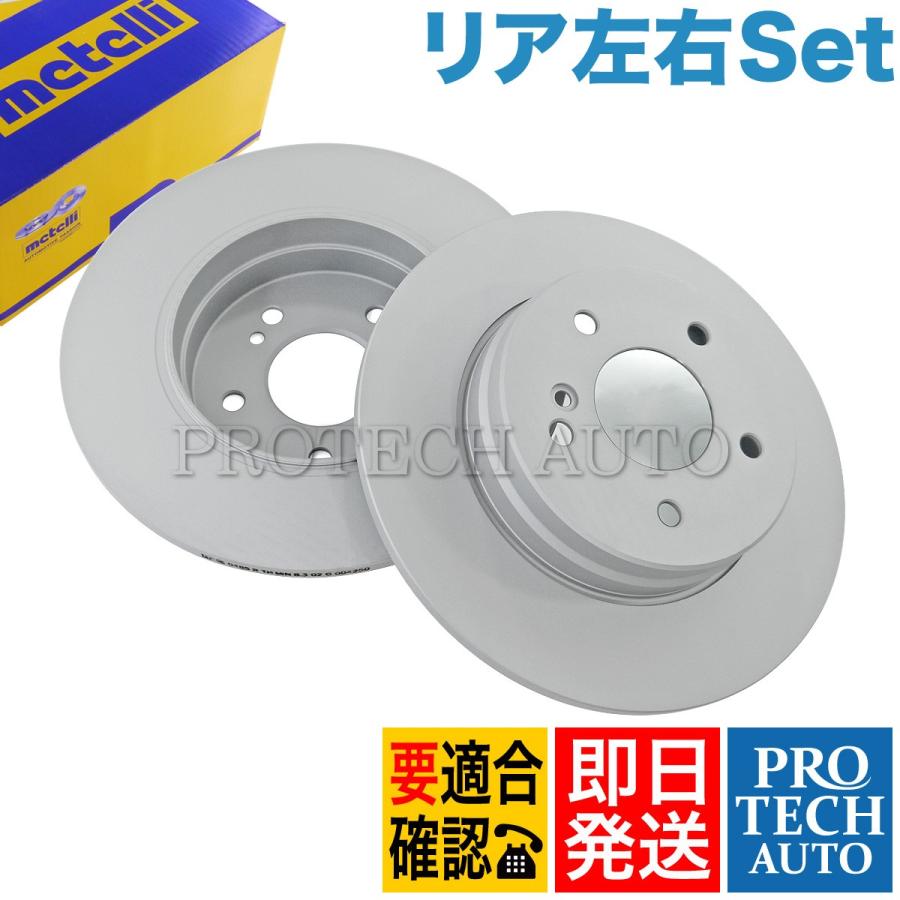 Mercedes-Benz Metelli製 ベンツ C208A208C209A209 リア/リヤ ブレーキディスク 左右 ...