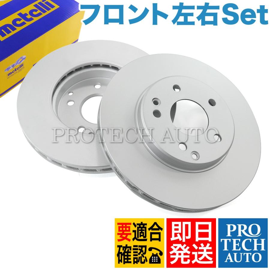 Mercedes-Benz（メルセデス・ベンツ） Metelli ベンツ W202 W203 フロント ブレーキディスク/ブレーキローター ...