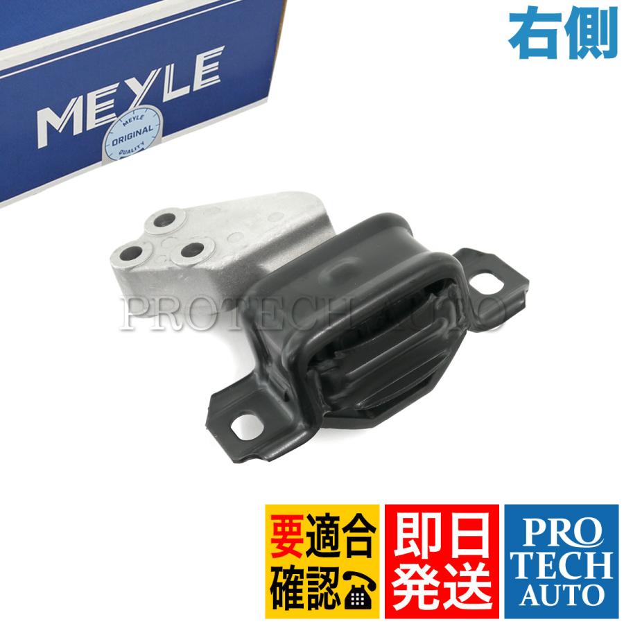 スマート MEYLE製 smart W451 フォーツー カブリオ エンジンマウント 右側 1322200048 : プロテックオートストア ...