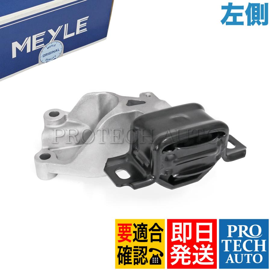 スマート マイレ製 smart W451 fortwo フォーツー クーペ エンジンマウント 左側 1322200148 : プロテックオート ...