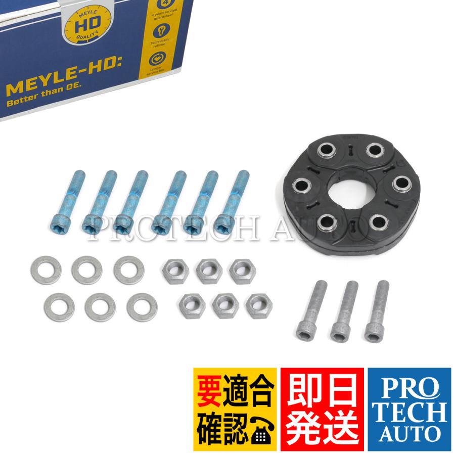 Mercedes-Benz MEYLE製 ベンツ W210 W211 W212 S212 E240 E250 E280 E300 E320 ...