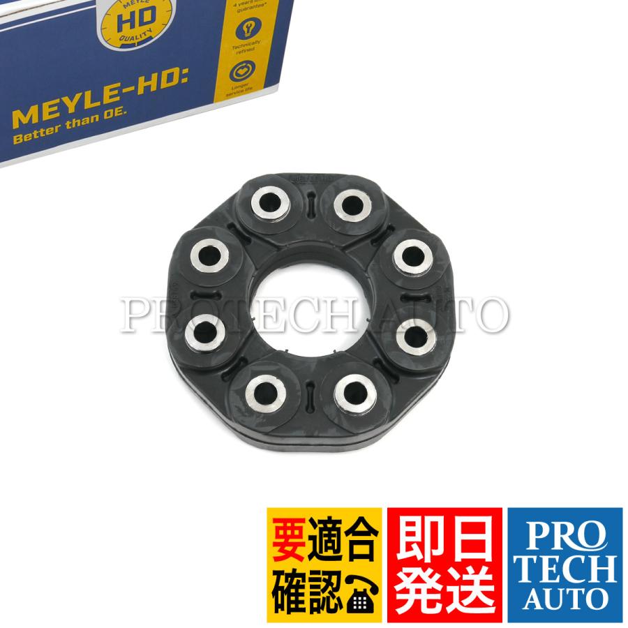 Mercedes-Benz MEYLE製 ベンツ W218 CLS400 CLS550 コンパニオンプレート/ジョイントディスク HD(強化版 ...