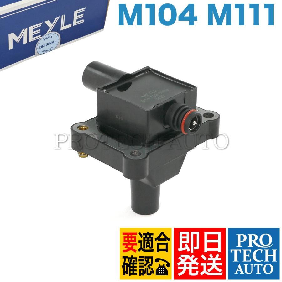 Mercedes-Benz MEYLE製 ベンツ W202 R129 R170 C200 C230 C280 SL320 SLK230 ...