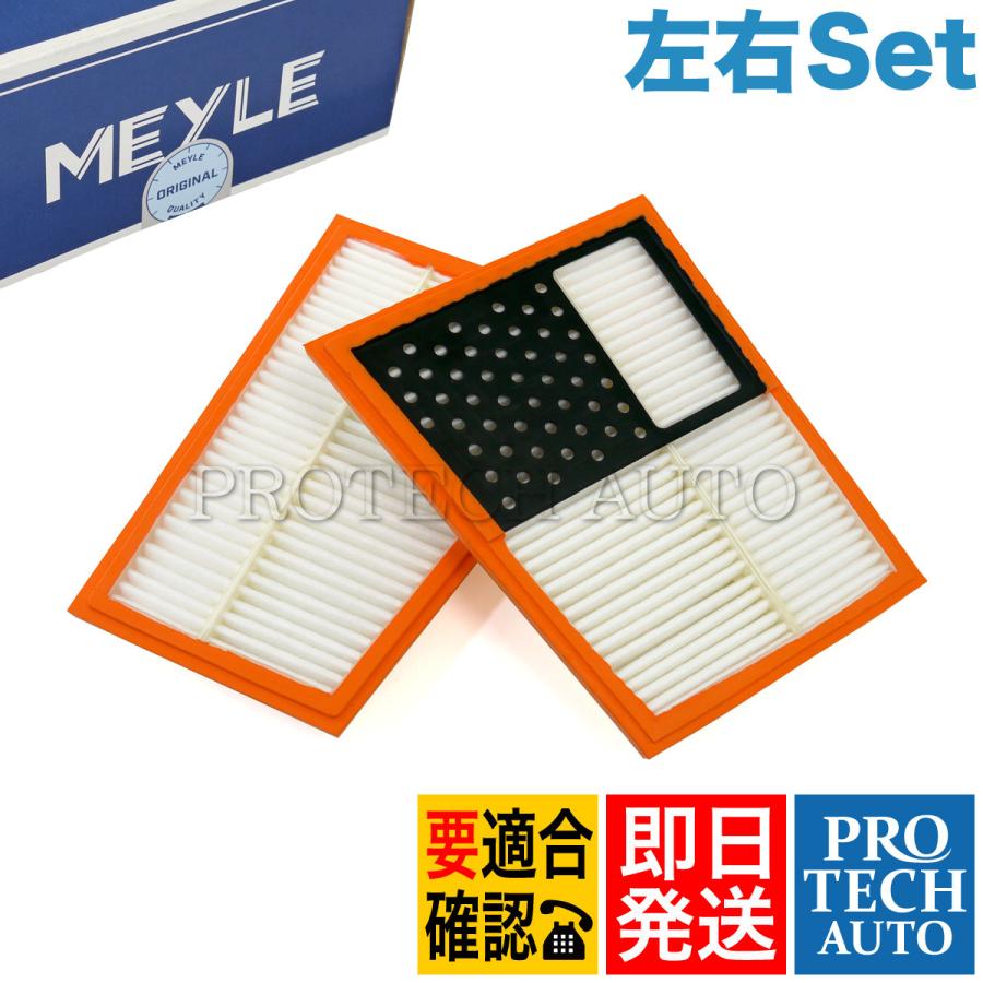 Mercedes-Benz MEYLE製 ベンツ W212 E350_BlueTEC エアフィルター/エアエレメント 左右セット ...