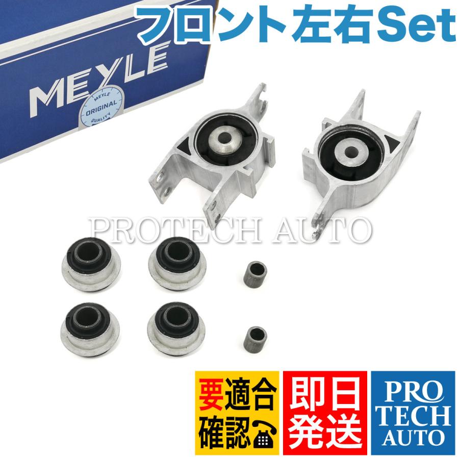 Mercedes-Benz マイレ製 ベンツ W117 CLA180 CLA250 フロント ロアアームブッシュキット 左右セット ...