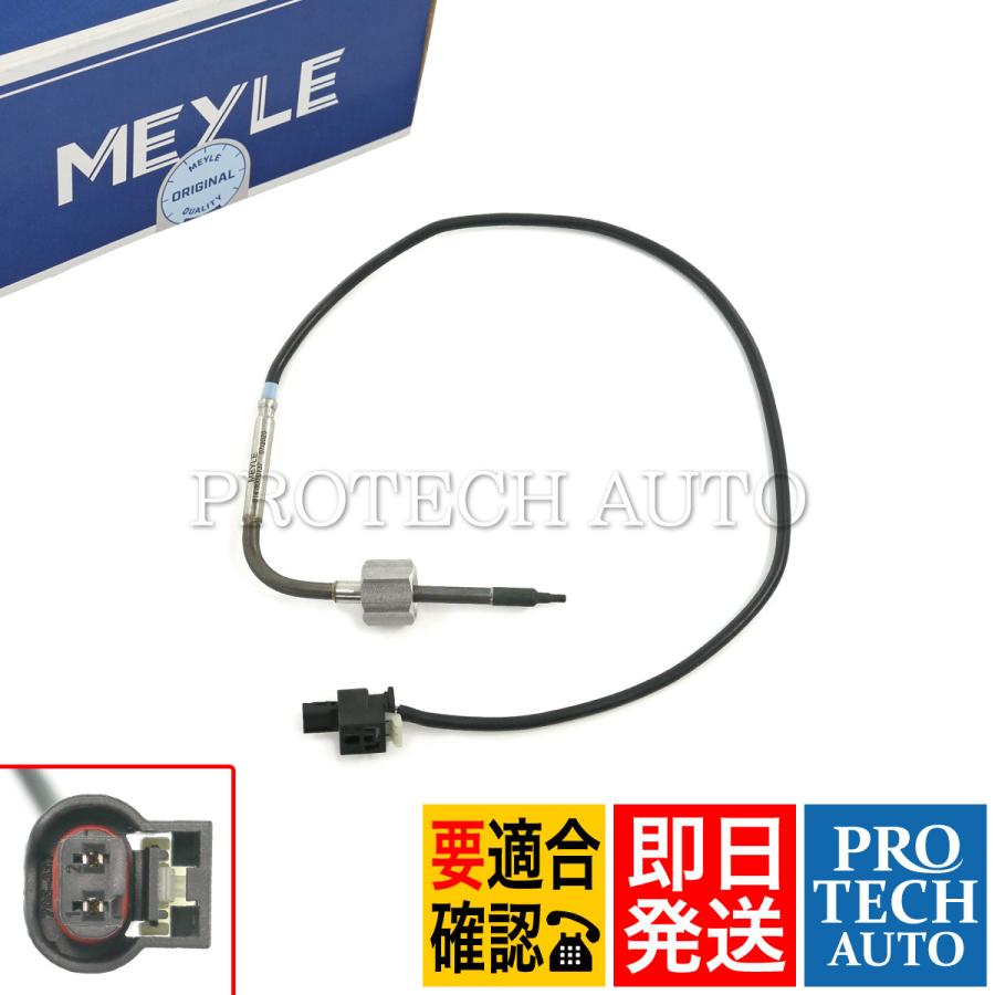 MEYLE製 ベンツ W211 W212 E320CDI E350_BlueTEC 排気温度センサー 0009054505 ...