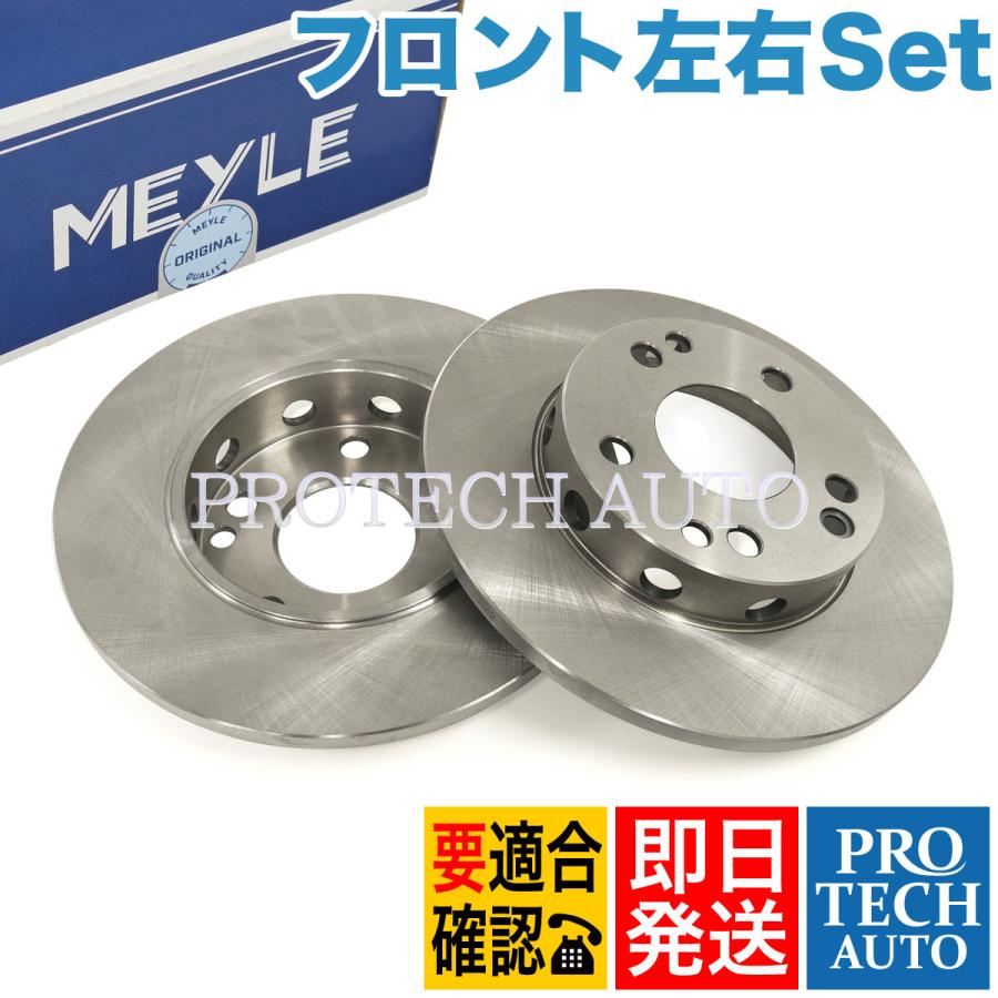 Mercedes-Benz（メルセデス・ベンツ） MEYLE製 ベンツ W201 190E フロント ブレーキローター 左右セット ...