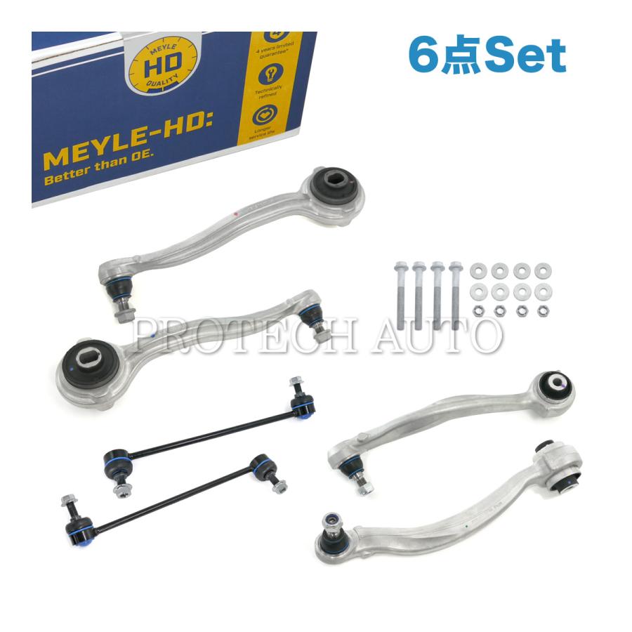 MEYLE ベンツ A207 E250 E350 E400 フロント ラジアスアームほか 左右6点セット HD(強化版) 2033300111 ...