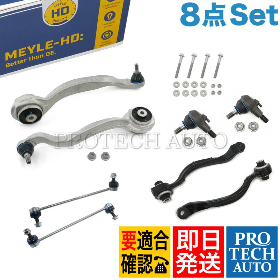 Mercedes-Benz MEYLE製 ベンツ W212 E400_HYBRID E550 フロント スタビリンク他 足回り左右8点セット ...