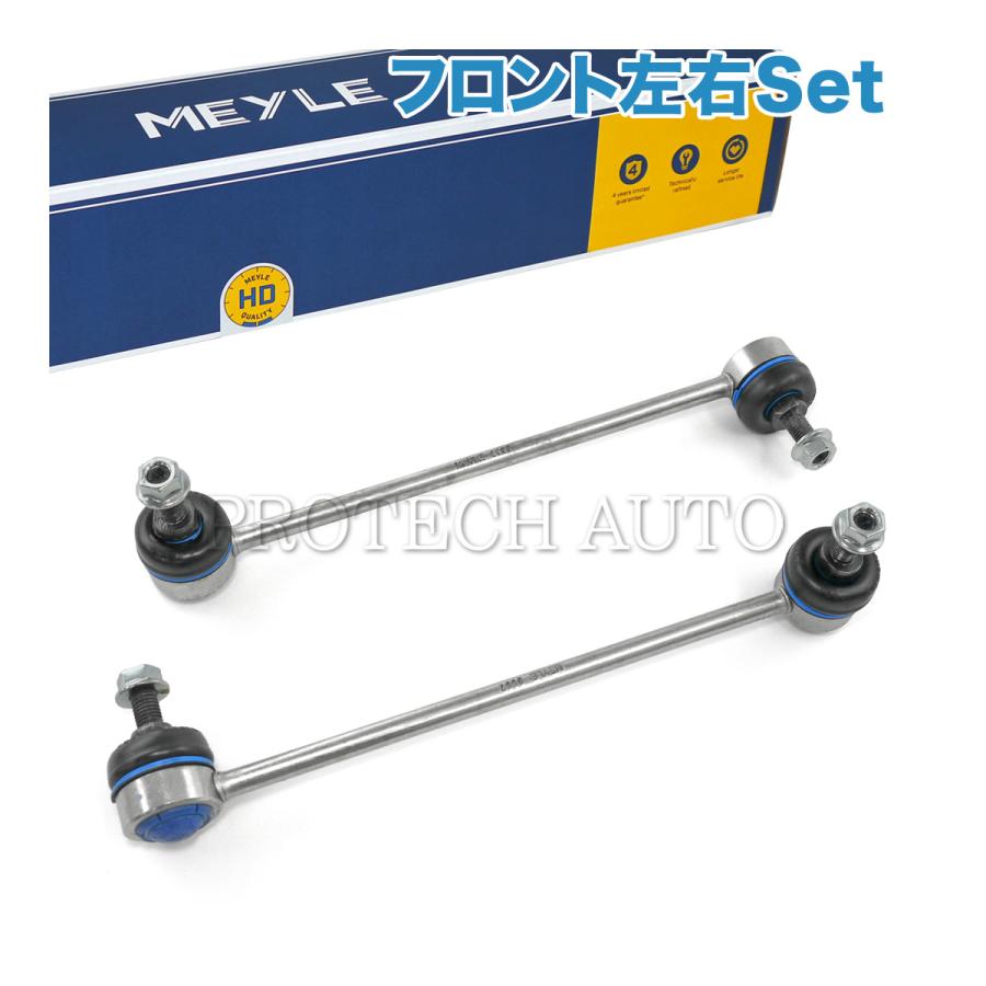 Mercedes-Benz MEYLE ベンツ A209 CLK320 CLK350 フロント スタビライザーリンク/スタビリンクロッド 左右 ...