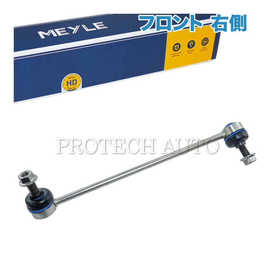 Mercedes-Benz MEYLE製 ベンツ W212 E250 E300 E350 BlueTEC フロント スタビライザーリンク ...