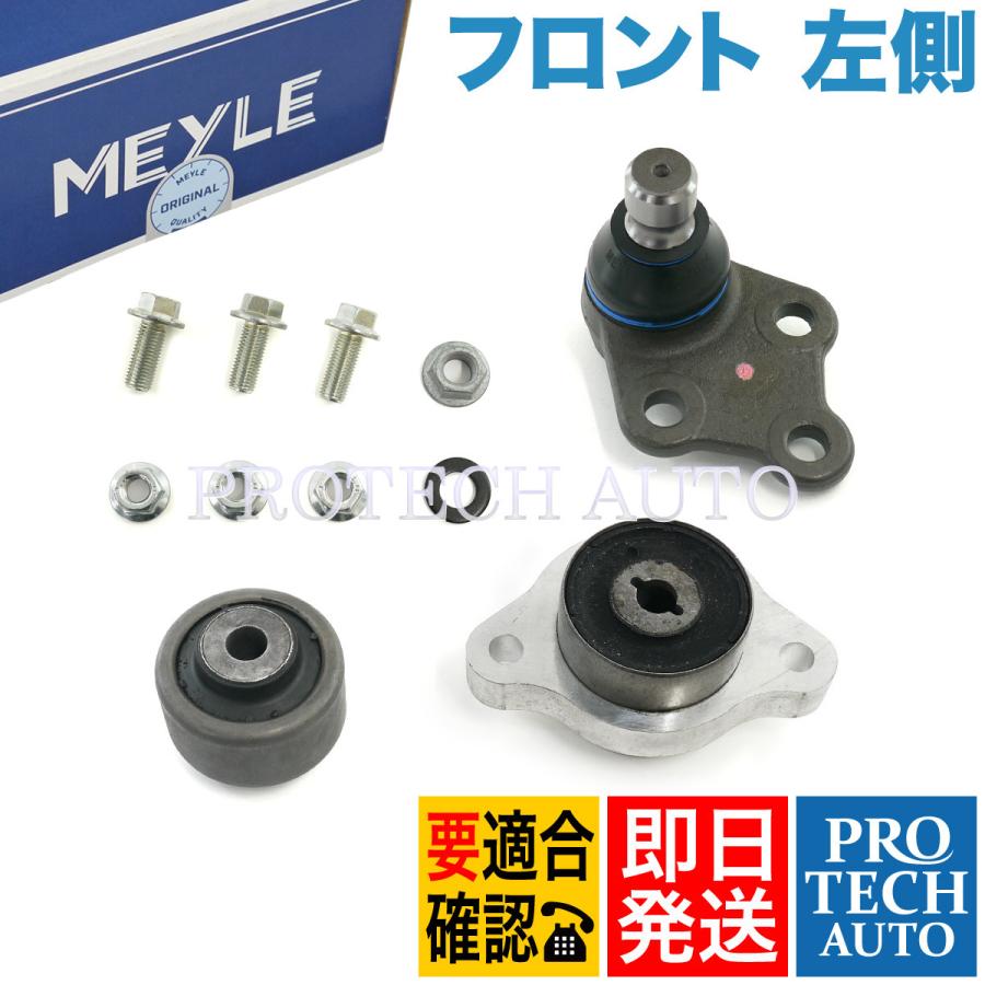 Mercedes-Benz MEYLE製 ベンツ ビアノ W639 3.2 フロント ロアアーム リペアキット 左側 6393301207 ...